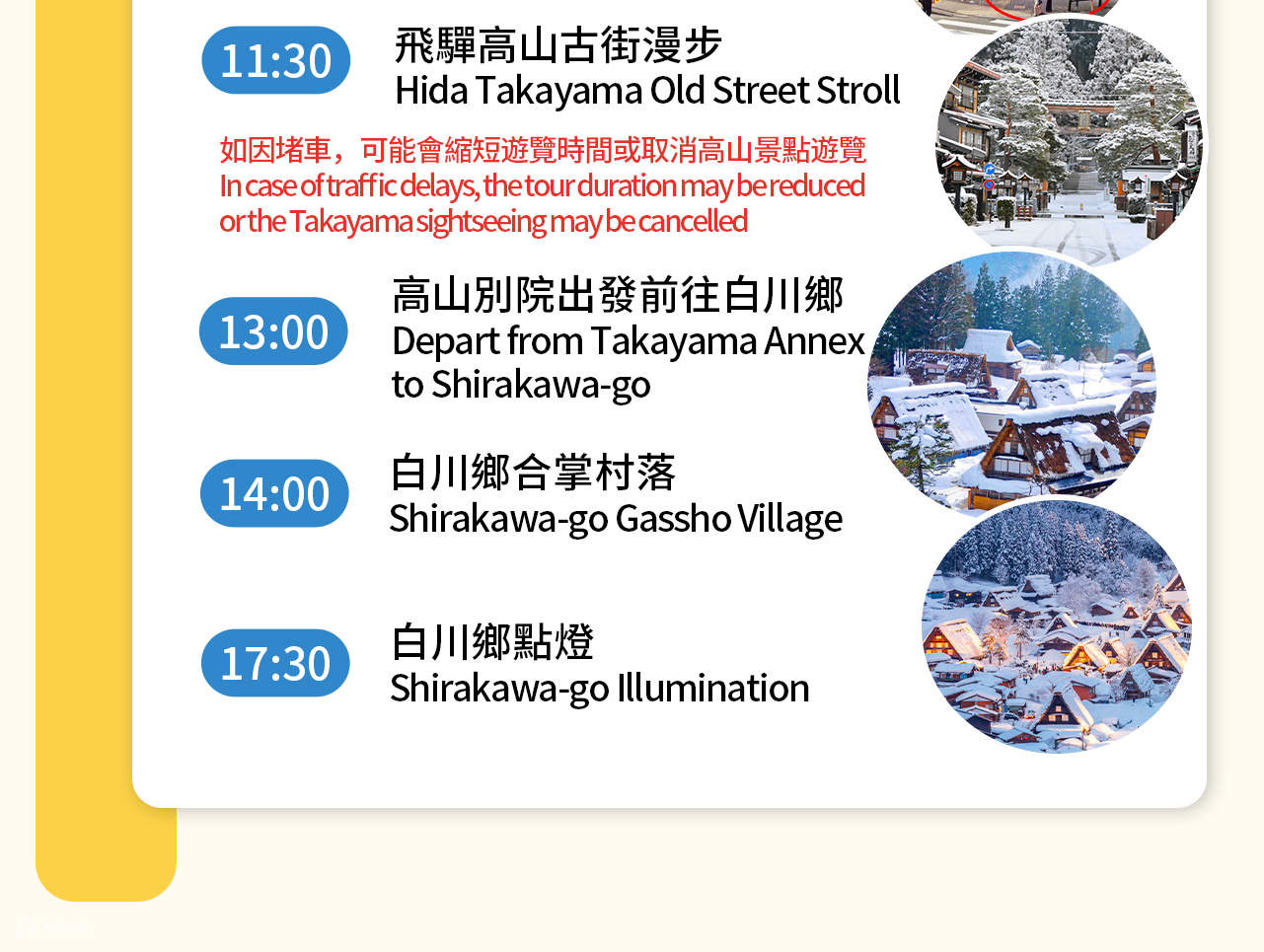 [Klook Exclusive] Shirakawa-go Illumination Guaranteed Access to ...